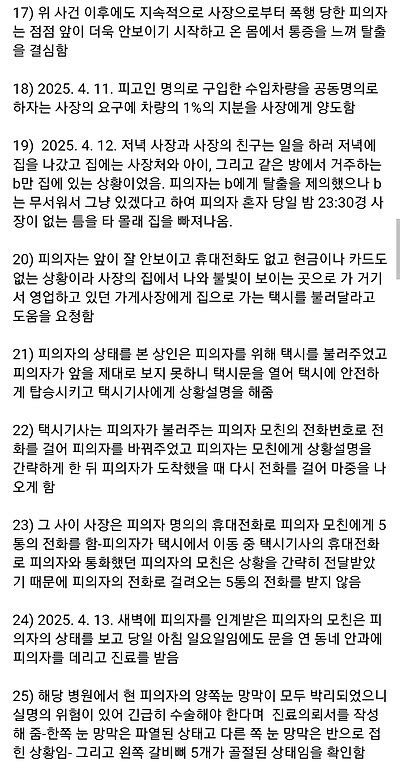 더쿠 현재 난리난 집에 온 부하직원 분유 타던 아내 성폭력 사건의 반전 ㄷㄷ