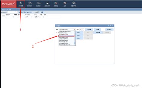 周立功zcanpro基础使用教程 Csdn博客