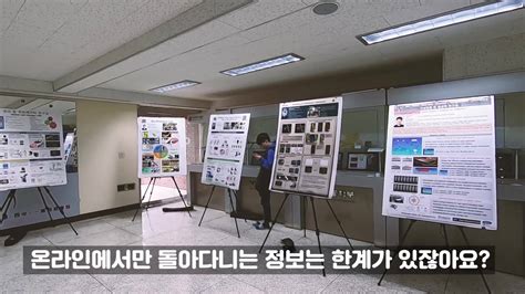 어느 공대생의 지스트대학원 오픈랩 브이로그 학기중 열릴 학부생 인턴도 사전 컨택도 부담스럽다면 2019년 10월 11