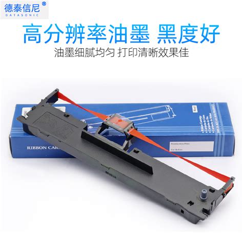 datasonic适用爱普生s015290 lq630k lq735k lq 80kf lq 82kf色带架epson lq 80kfⅡ针式