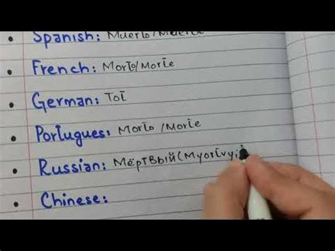 Dead in different languages | try to learn different languages #youtubevideo #death #video - YouTube