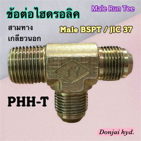 Hydraulic Coupling Male Run Tee Thread Pt X Th X Three Way Outer 250 Bar Shopee Malaysia