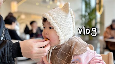 육아브이로그 11개월 아기와 아빠 생일파티 🎂 어린이집 상담 🥲 뉴 기저귀 가방 구입 🎒 아롱사태 수육 Youtube