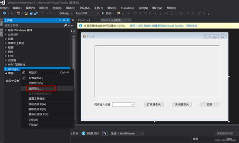 c 窗体添加videosourceplayer控件 csdn博客
