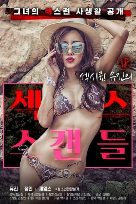 Sexy Queen Yoo Jin S Sex Scandal The Movie Database Tmdb