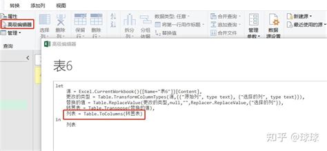 小技巧批量修改列名让你的工作不再重复 知乎