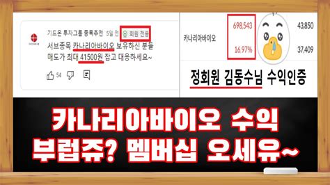 2023 05 03 생방송 1회에 후원금 63만원 받음 L 슈퍼챗 금지령 내리는 유튜버ㅋㅋㅋㅣ카나리아바이오 디에이
