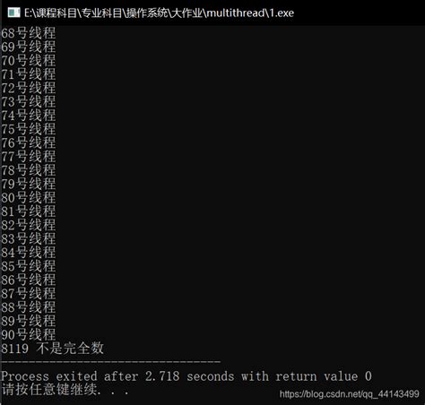 利用c语言实现多线程判断完全数实现一个多线程程序测试一个数是否是完全数。如果一个数n的所有因数不包括n本身 Csdn博客