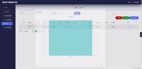 Java固定资产管理维护系统源码文档数据库 Csdn博客