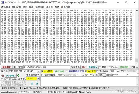 串口通讯 实现 pc 端之间串口连接传输文件 pc如何与232串口直连并且发送消息 csdn博客