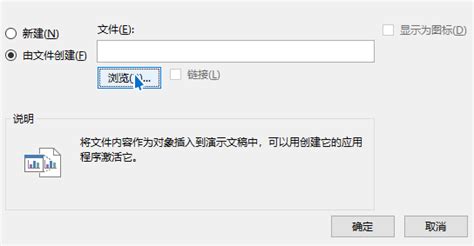 如何插入一个pdf到powerpoint360新知