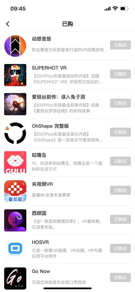 我与PICO的180天第一次VR体验 VR游戏网