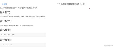 【无标题】编写程序实现插入排序非递归算法 实现对数组a中的10个元素进行升序排列。 A 10 Csdn博客