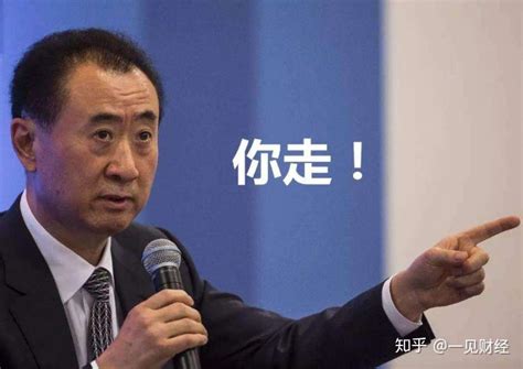 都当过亚洲首富，如果王健林、马云遇到亲戚来 借钱”，能咋办？ 知乎