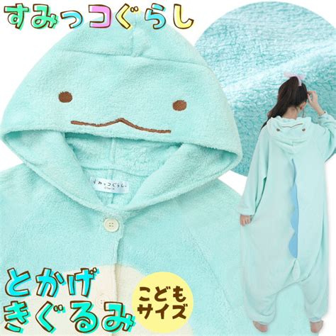 2021年新作 新品 すみっコぐらし 着ぐるみパジャマ とかげ 130