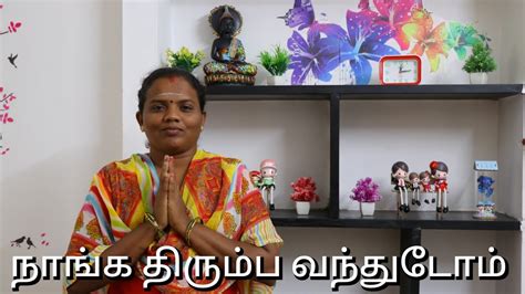 🙏👍we Are Back 💪subscribe Tamil Newvideo Youtube