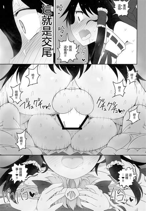 Himitsu No Kankei Page Nhentai Hentai Doujinshi And Manga