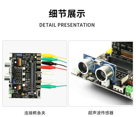 Microbit开发板扩展板python入门学习套件microbit青少年编程 阿里巴巴 Microbit开发板扩展板python入门学习套件microbit青少年编程 阿里巴巴