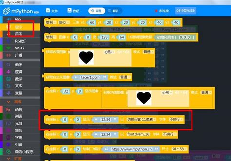 Mpython 掌控多功能时钟 掌控板创客教育steam编程教育