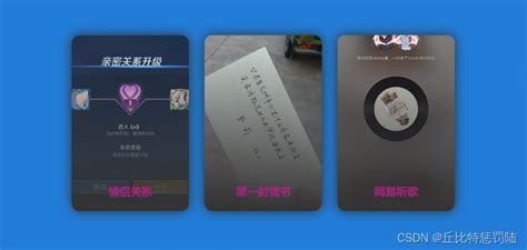 猿创征文 初见乍惊欢，久处亦怦然 我web前端的技术成长之路 丘比特惩罚陆 csdn博客