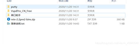 使用java进行串口开发测试，超详细（一篇就够了）！java串口开发 Csdn博客
