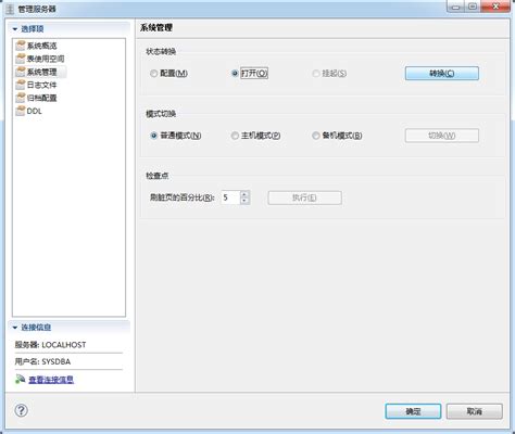 达梦数据库备份与还原 知乎