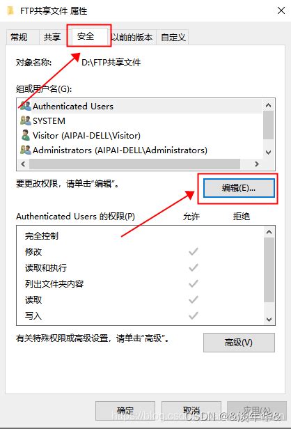 windows中ftp搭建 windows ftp csdn博客