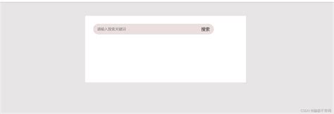 html css实现响应式搜索框设计 csdn博客