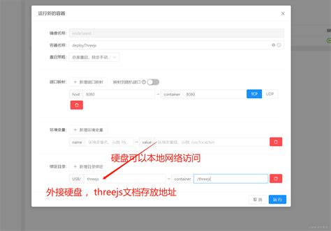 路由器本地docker 下载node容器部署 Thressjs文档docker 下载 Node Csdn博客