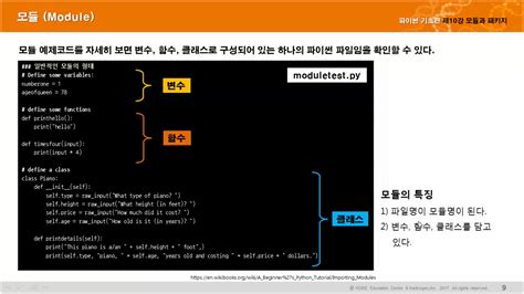 차세대 생명정보 온라인 교육 Kobic 교육센터