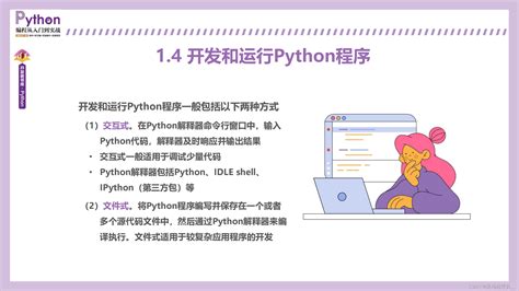 Python程序设计导论 Csdn博客