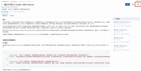 Qwen25 Coder 系列模型在 Pai Quickstart 的训练、评测、压缩及部署实践qwen25 Coder 14b Instruct Fp16gguf Csdn博客
