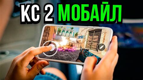 CS Mobile Вышла YouTube