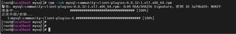 Linux中安装mysql Junlin623 博客园