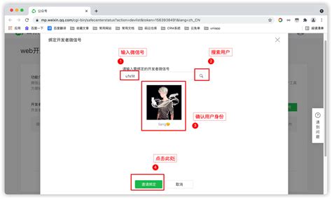 微信开发者工具调试公众号网页提示 未绑定为公众号的网页开发者 登录的微信号未绑定为公众号的网页开发者 csdn博客