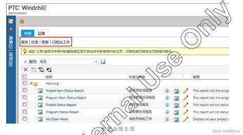 配置 Windchill 主页windchill自定义登录 Csdn博客 配置 Windchill 主页windchill自定义登录 Csdn博客