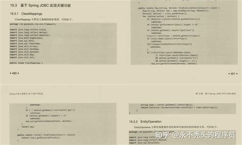 独家首发 完整到难以置信的564页spring5实战，太强了 知乎