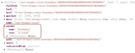 Javascript Vue3路由跳转，普通路由和动态路由 兔子先森的博客 Segmentfault 思否