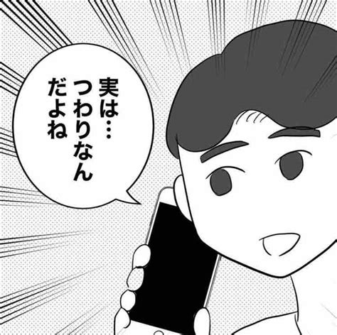 不倫キャンプに子供を連れて行った先輩の末路【8】 │ ぽん子のスカッと漫画