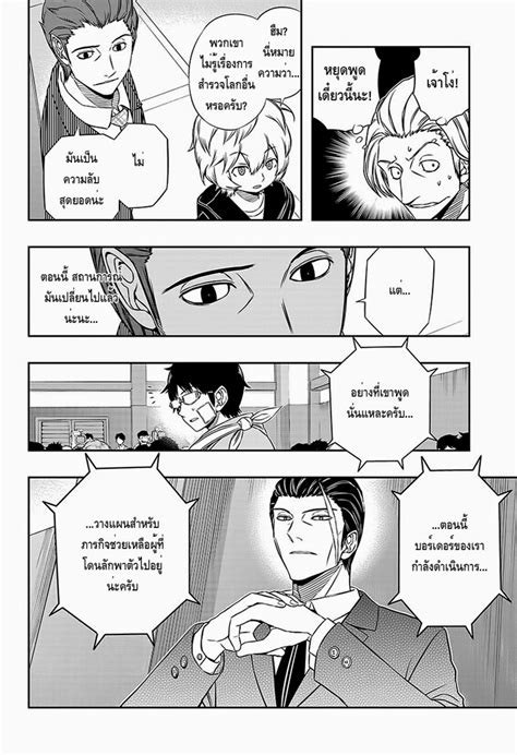 World Trigger เวิลด์ ทริกเกอร์ ตอนที่ 85 Manga168 เว็บอ่านมังงะยอด