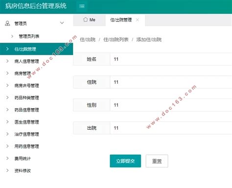 基于springboot的病房信息管理系统的设计与实现mysql含录像javaweb毕业设计论文网 基于springboot的病房信息管理系统的设计与实现mysql含录像javaweb毕业设计论文网