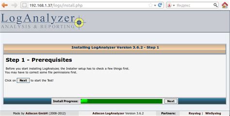 Анализ логов посредством Weba Loganalyzer Rsyslog Реальные