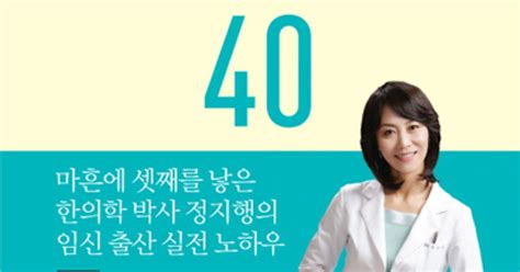건강 신간 임신·출산 마흔에도 Ok