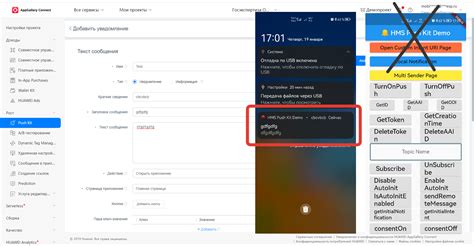 Cannot Receive Notification · Issue 256 · Hms Corehms Flutter Plugin