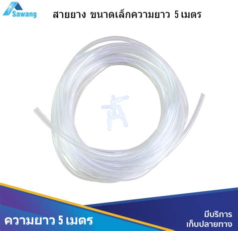 สายยาง เอนกประสงค์ ขนาดเล็ก ยาว 5 เมตร ขนาดท่อรวม 6 Mm ขนาดรู 4 Mm พร้อมตัวต่อ 6 ชิ้น สายยาง