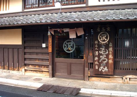 Kyoto Sawai Shoyu Honten Soy Sauce Candy Kyoto Foodie Where And What