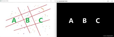 【opencv小练手】 仿造验证码去除干扰因子 java使用opencv处理图片验证码 保留文字 去除干扰线 csdn博客