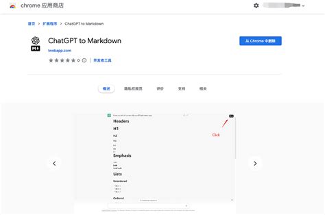 one click export chatgpt chat record as markdown text by openhacking