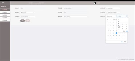 （附源码）springboot高校机房自动排课系统 毕业设计 211004 排课系统er csdn博客