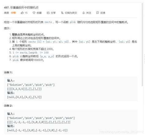 Leetcode非重叠矩形中的随机点在一个区域里随机生成n个不重叠的正方形 Csdn博客